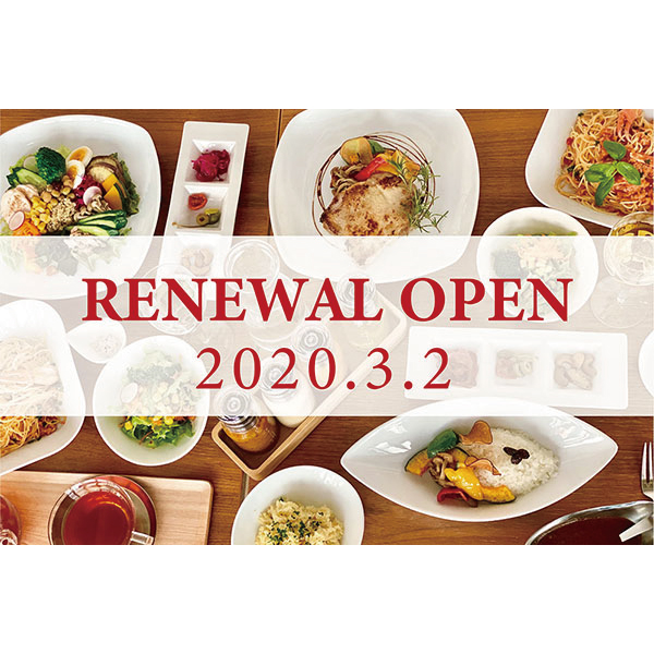 リニューアルオープン！ | Hearty Cafe